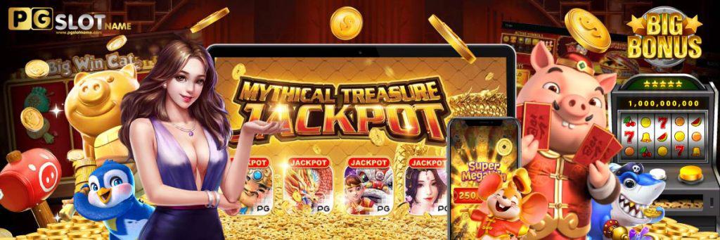 PGSLOT ทางเข้า เครดิตฟรี pgslotมาใหม่ พร้อมเปย์ 24 ชั่วโมง